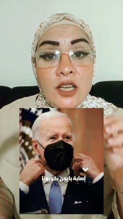 اصابه الرئيس الامريكي بفيروس كورونا Youtube