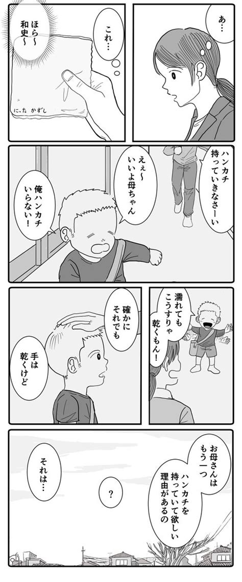 「卒園式12」羊の目。の漫画