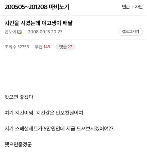 치킨집 레전드  유머 움짤 이슈 에펨코리아