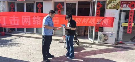 威海市公安局环翠分局多措并举推动网络辟谣宣传“多点开花”谣言群众联动