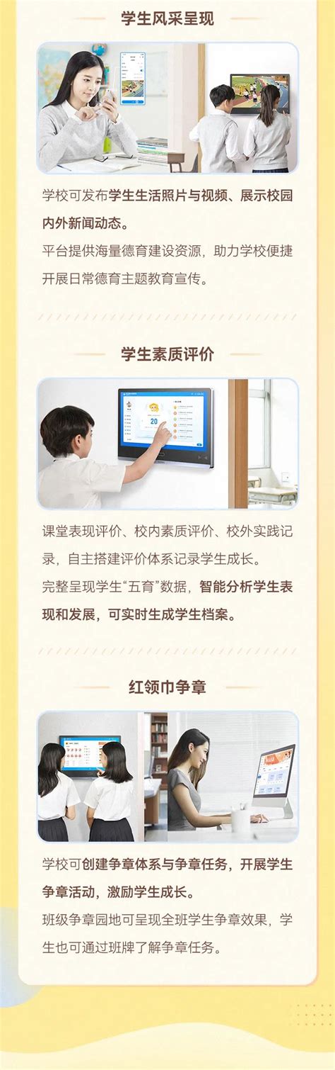 一图读懂 希沃德育数字化解决方案 希沃·seewo