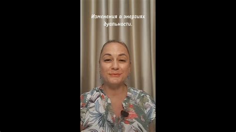 Инь и Янь Изменения в энергиях дуальности Youtube