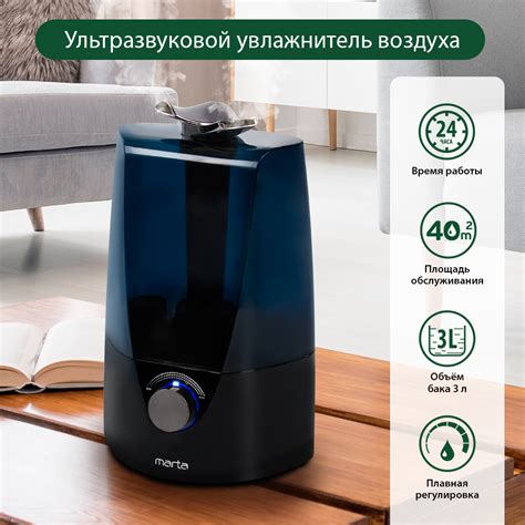 Увлажнитель воздуха MARTA MT-2371 темный агат
