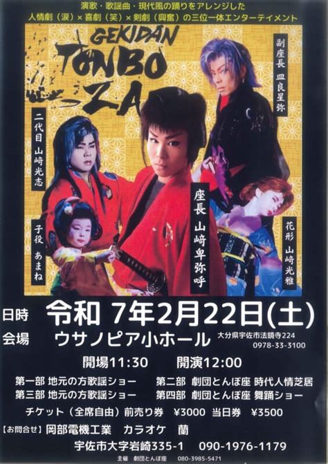 公演･イベント情報 ｜ 宇佐市宇佐文化会館・ウサノピア