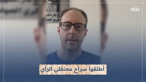 نداء جديد للعفو الدولية أطلقوا سراح معتقلي الرأي في الإمارات Youtube