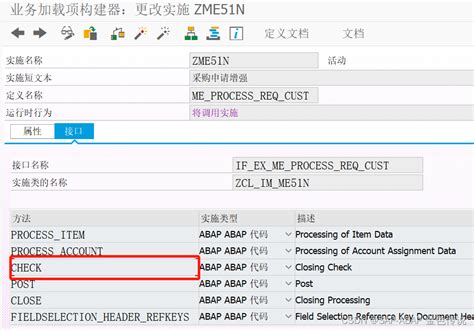 金色传说 sap mm me51n me52n采购申请增强 sap 采购申请增强 csdn博客