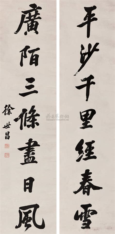 徐世昌 行书七言联 立轴第9期精品拍卖会北京保利拍品价格图片拍卖专场拍卖会预展拍卖会结果卓克拍卖频道