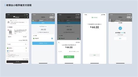 微信小程序半屏支付怎么接入第三方聚合收银台api支付接口——小程序半屏唤起三方收银台 拉卡拉数字支付服务商