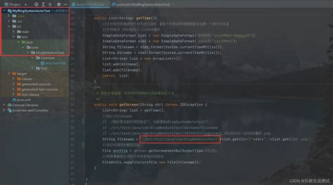 自动化实战 对个人博客系统实现web自动化测试 Csdn博客