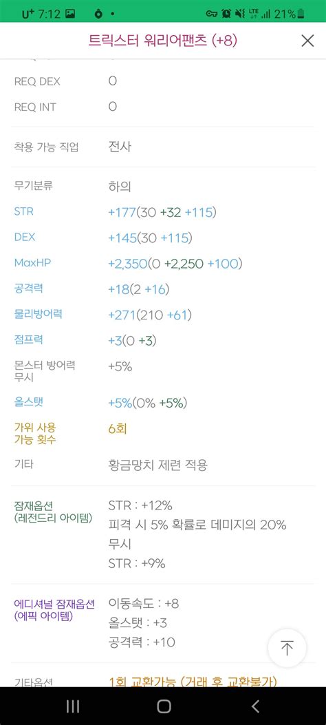 메이플스토리 인벤 템공개는 갑자기 왜떡밥 된거임 메이플스토리 인벤 자유게시판
