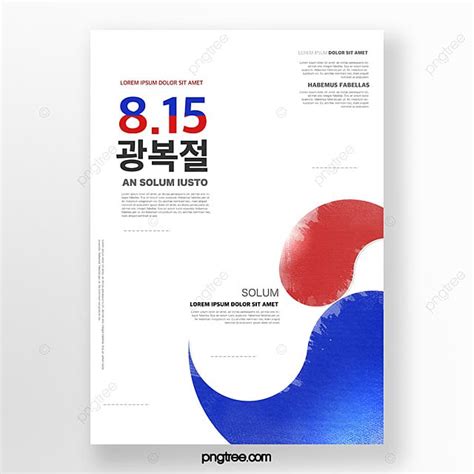 손으로 그린 스타일의 상업 태극권 간단한 빛 일러스트 안색 잉크 스타일의 포스터 한국 템플릿 Psd 다운로드 디자인 자료 다운로드 잉크 태극권 포스터