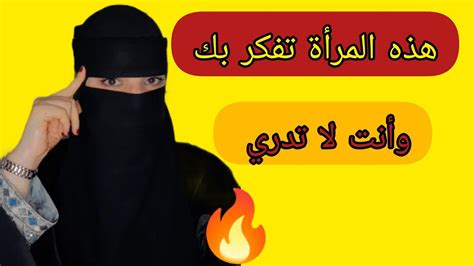 كيف تعرف ان شخص ما يفكر ويشتاق اليك ؟ 6 علامات من علم النفس تخبرك بذلك