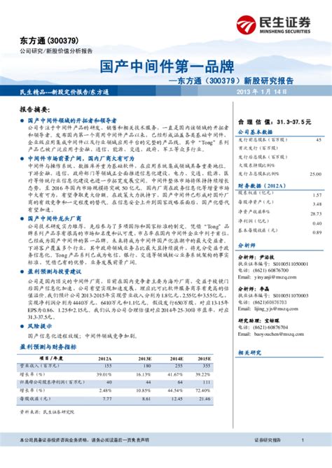 国产中间件第一品牌