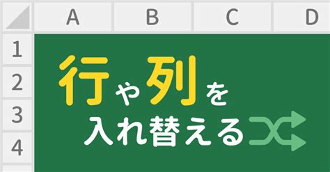 超便利！excelのよく使う関数一覧【アルファベット順】 Suisui Office
