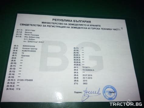 Kubota B2650 Id105415 Tractor Bg