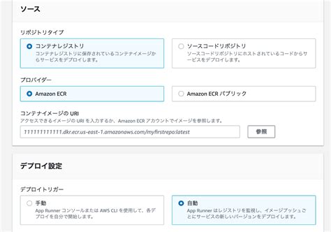 Github Actions で Ecr Aws App Runner にデプロイする