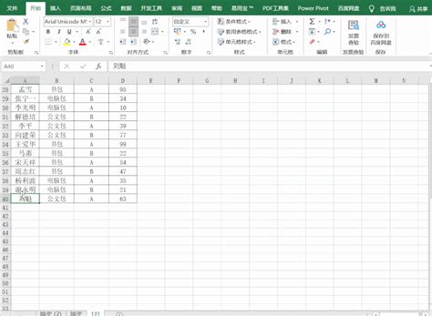 Excel的7个实用小技巧提高办公效率必备 天天办公网