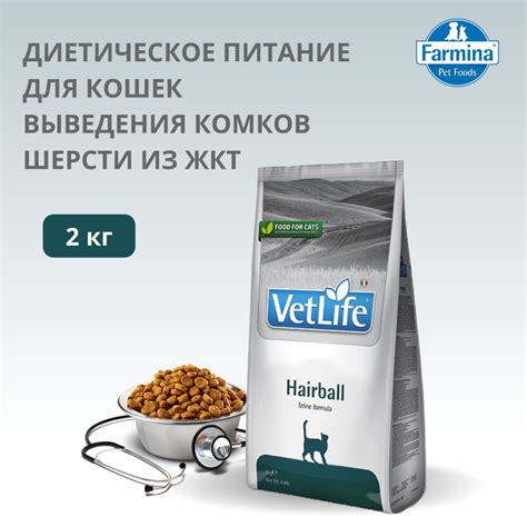 Farmina Vet Life Hairball Cat для кошек, 2 кг 22783 – купить с ...