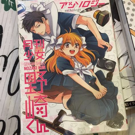 Gekkan Shoujo Nozaki Kun Anthology Japanese Hobbies Toys Books Magazines Comics Manga