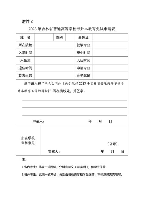 通知公告详情