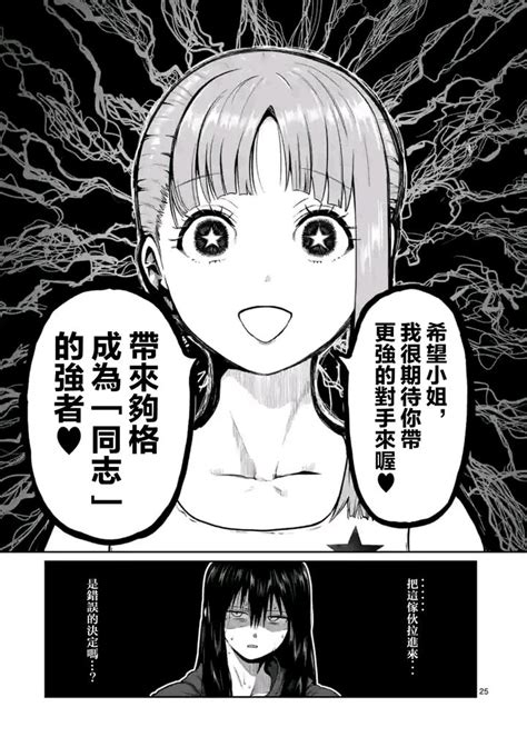 一胜千金这漫画，皇樱之牙居然也偷偷出场了？ Nga玩家社区