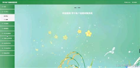 计算机毕业设计（附源码）python学s电学信息采集系统 基于python的环境参数采集与发布系统 csdn博客
