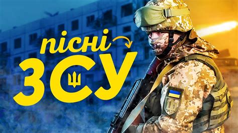 Фортеця Бахмут пісні ЗСУ Антитіла⚡ пісня про ЗСУ Бахмут сила це ЗСУ Українські пісні та