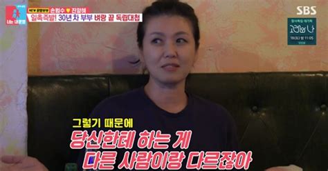 동상이몽2 진양혜 손범수로부터 독립 선언 이제는 벗어나고 싶어 텔리뷰