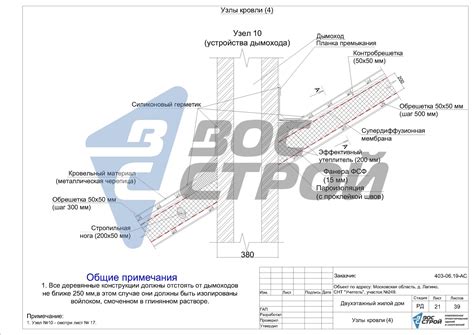 Проектирование двухэтажного жилого дома