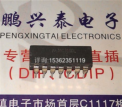 Mc3100l Mc3161l Mc1230l进口双列直插脚dip陶瓷封装虎窝淘