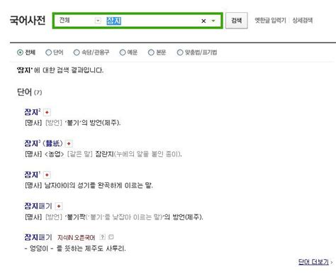 잠지 여자꺼 아님 인스티즈 Instiz 이슈 카테고리