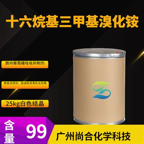 尚合 十六烷基三甲基溴化铵 57 09 0 ChemicalBook