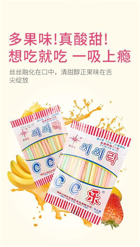 跳乐cc乐吸管糖 混合糖儿童8090软糖散装高颜值童年儿时怀旧零食 阿里巴巴