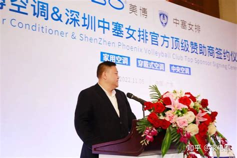 美博集团牵手深圳中塞女排征战2022 2025年中国女排超级联赛 知乎