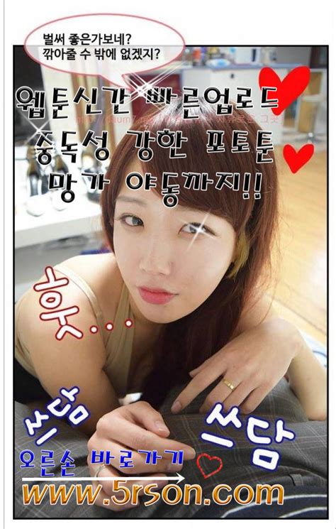 신작웹툰 무료웹툰 성인웹툰 오른손웹툰 웹툰사이트 웹툰주소 웹툰무료로 네이버웹툰 웹툰추천 다음웹툰 오른손 5rson By 먹튀