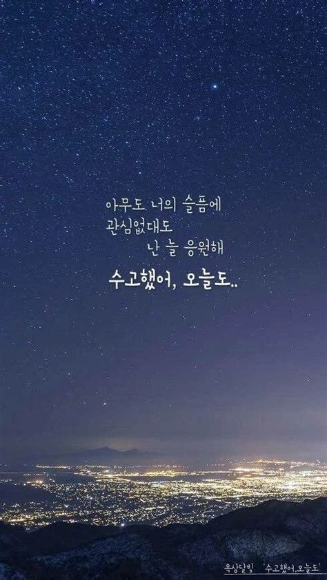 나는 배웠다 영감을 주는 인용구 인생 좋은글 손글씨 문구