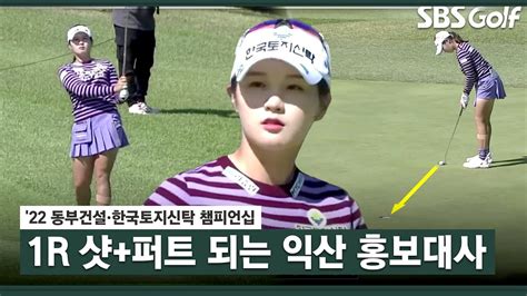 2022 Klpga 전반에만 버디 5개 박현경 포인트 쌓는 재미 쏠쏠동부건설•한국토지신탁 1r Youtube