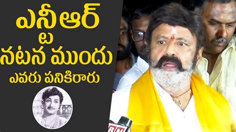 Nandamuri Balakrishna Comments On Tdp Party At Ntr Ghat Ntr Nri