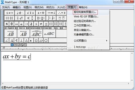 怎样解决在word中复制黏贴后出现mathtype公式乱码mathml复制到wps乱码 Csdn博客