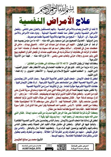 ﻿اعزل الأذى عن طريق المسلمين موقع البطاقة الدعوي