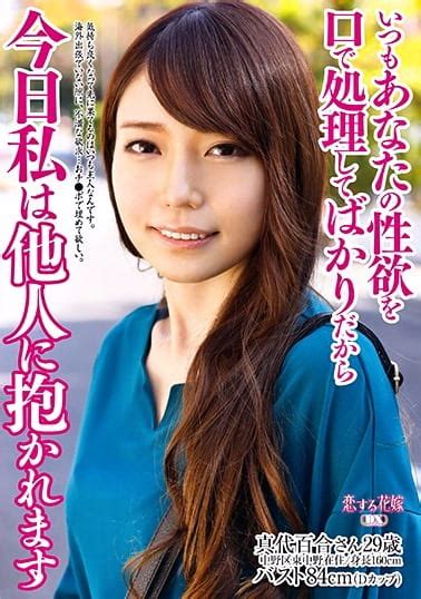 いつもあなたの性欲を口で処理してばかりだから 今日私は他人に抱かれます アダルト動画 ソクミル