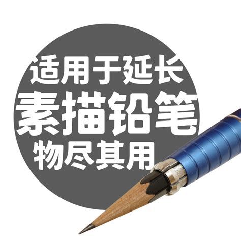日本kutsuwa铝制金属握笔延长器按压式短铅笔头加长素描接笔超轻 虎窝淘