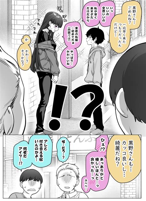 「目の色がころころ変わる女の子の話 1 3 」八木戸マトの漫画