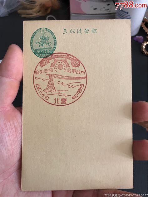 明信片④普通明信片民国旧物收藏【7788收藏收藏热线】