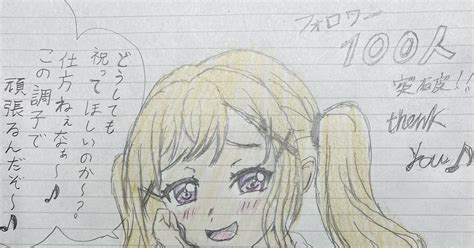 バンドリ 有咲ちゃんからのお祝いの言葉♪ フォロワー100人達成！ Hideのイラスト Pixiv
