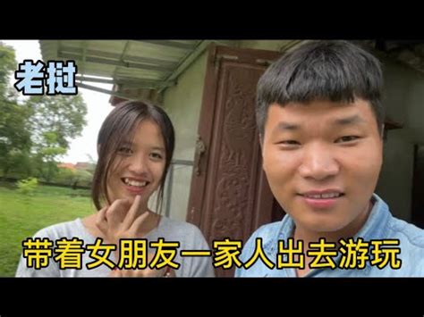 帶老撾女朋友一家去遊玩未來丈母娘的做法讓小伙有了長期打算 YouTube
