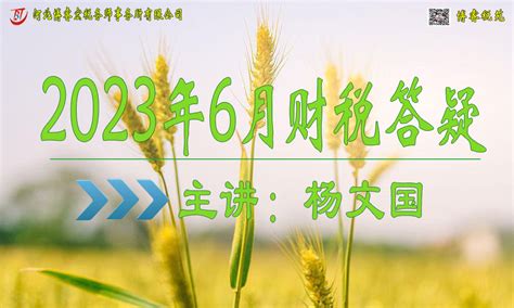 首页 房地产财税网