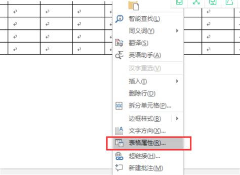 Word点击重复标题行没有反应怎么办 360新知
