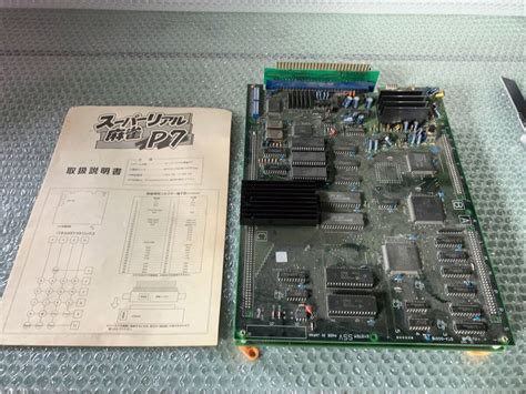 傷や汚れありSETA スーパーリアル麻雀P7 アーケード ゲーム 基板 セタの落札情報詳細 ヤフオク落札価格検索 オークフリー