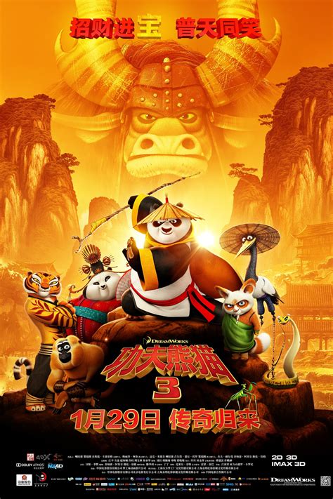 Kung Fu Panda 3 2016 Posters The Movie Database TMDB